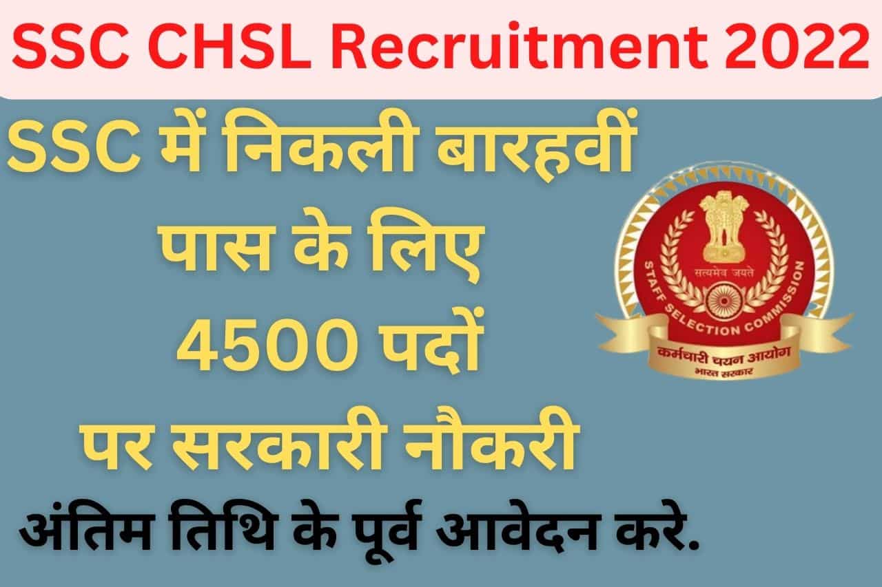 ssc-chsl-recruitment-2022-4500