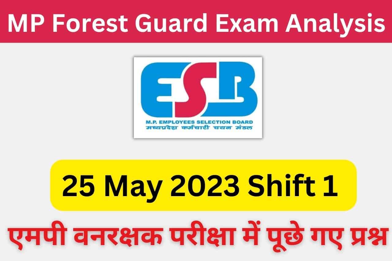 MP Forest Guard Exam Analysis: 25 May 2023 शिफ्ट 1 में पूछे गए प्रश्न ...